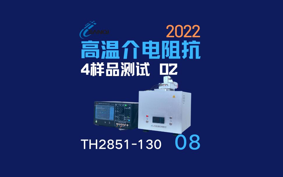 可同时测4个样品的高温介电测试系统与同惠TH2851阻抗分析仪系列02