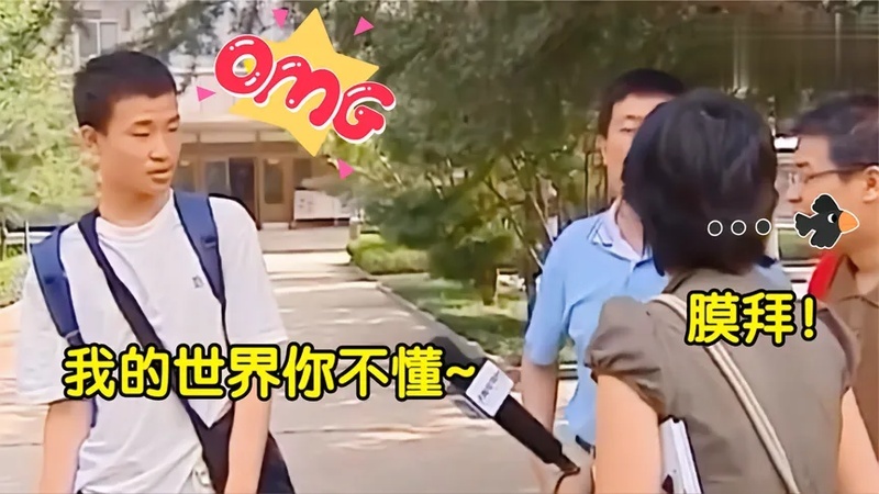 韦东奕到底有多耿直现场采访神回复记者,笑翻众人