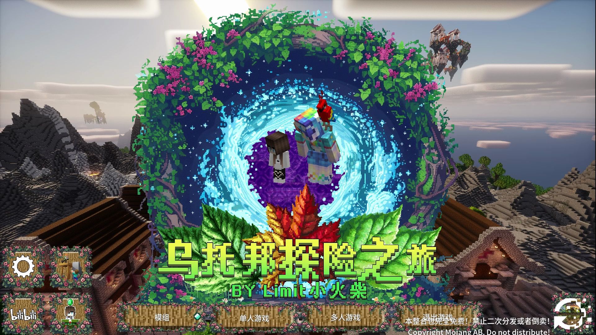 乌托邦探险之旅3.1开服啦~i9-14900K独立服务器,欢迎加入!长期开放...