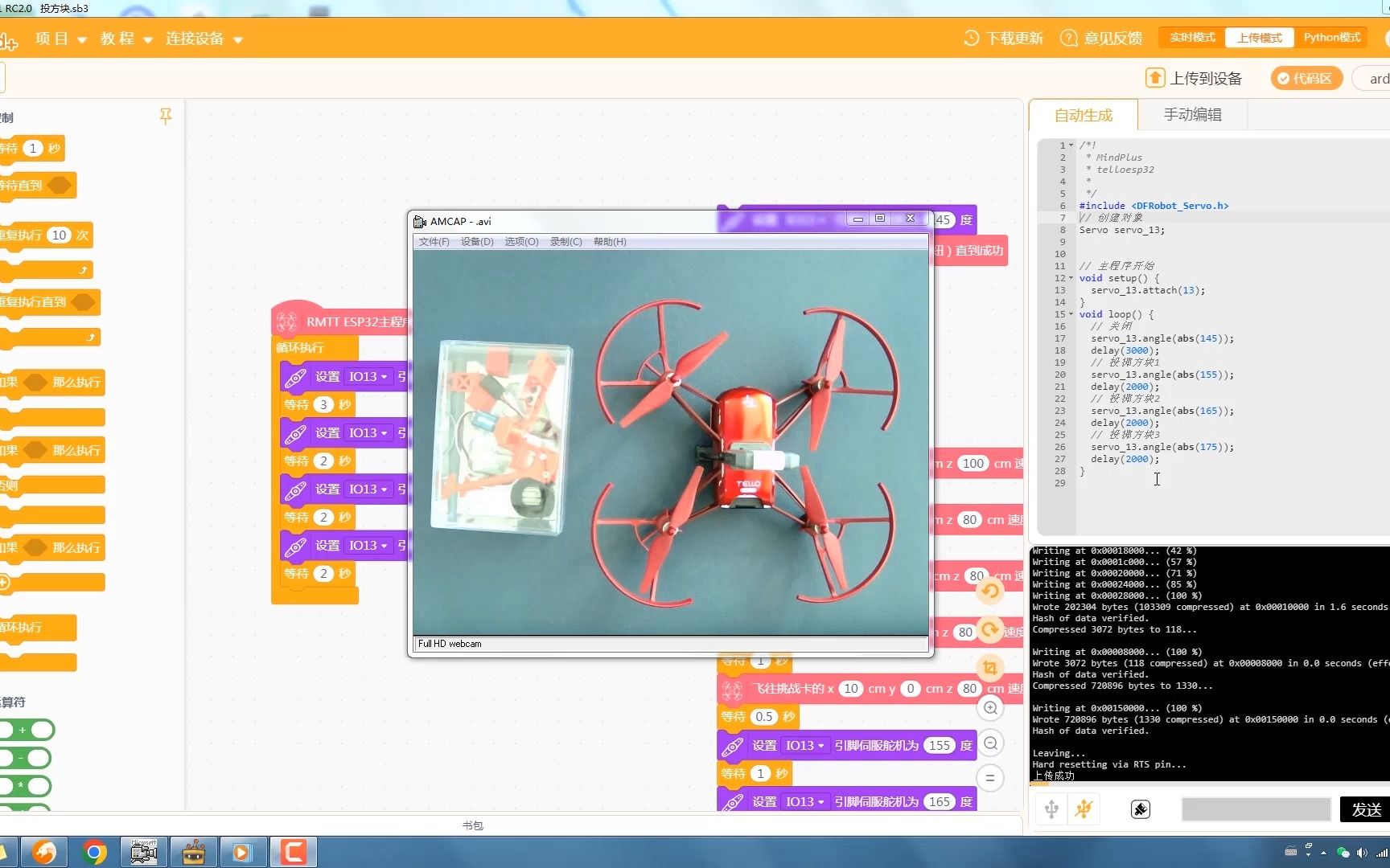 教程:全国学生信息素养提升实践活动C类解决方案 大疆TT 投掷3个11...