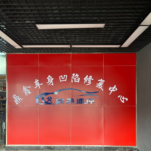 鼎鑫车身凹陷无痕修复 