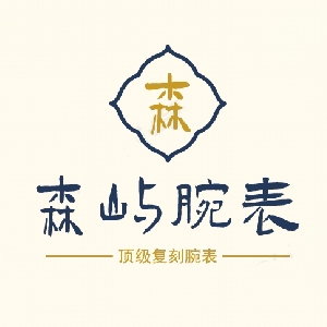 腕表徽sy88888877 