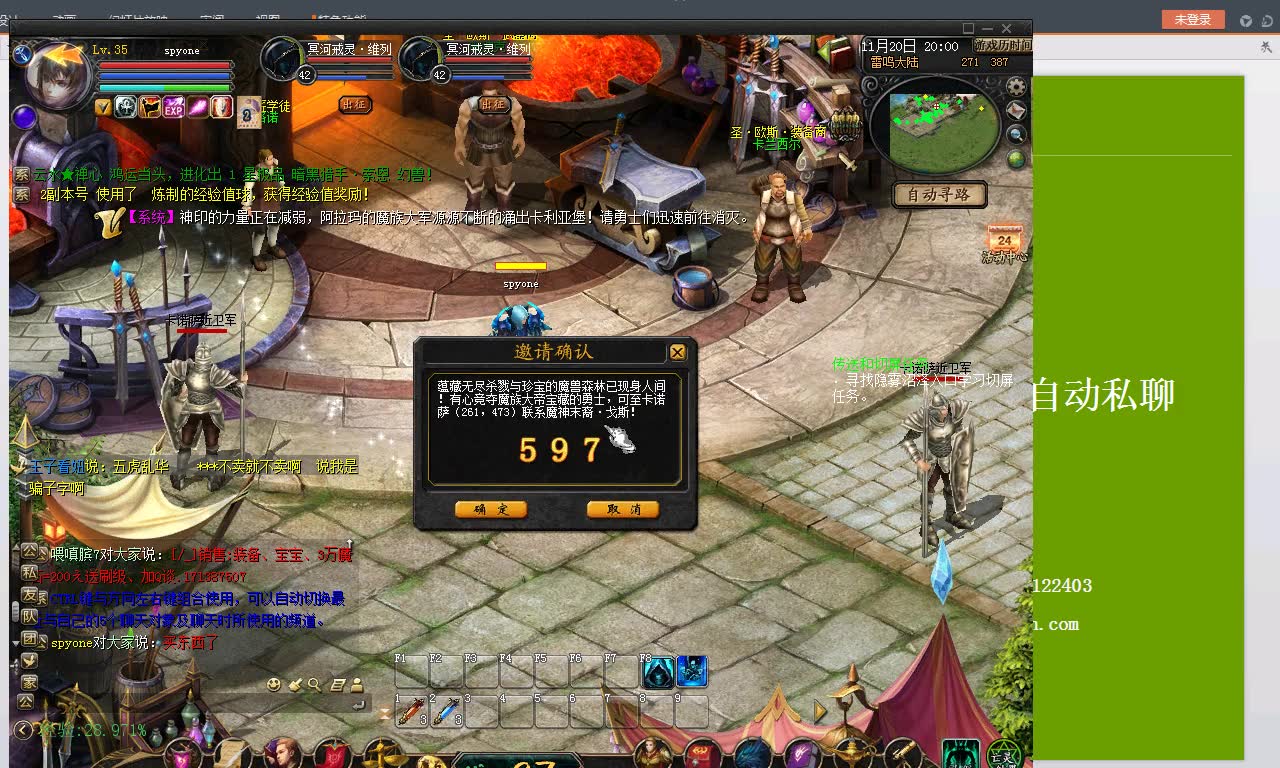 【按键学院第三期】-网游实战系列课程07-魔域后台喊话自动私聊【11-...