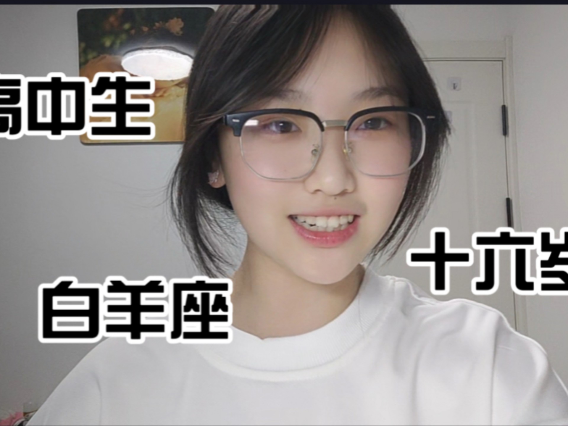 高中生自媒体初尝试!