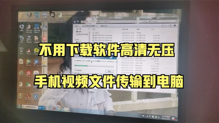 手机的长视频文件怎么不压缩清晰度还不用下载软件传到电脑