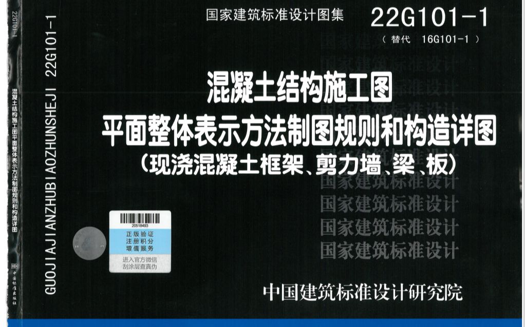 21、建设工程抗震管理条例