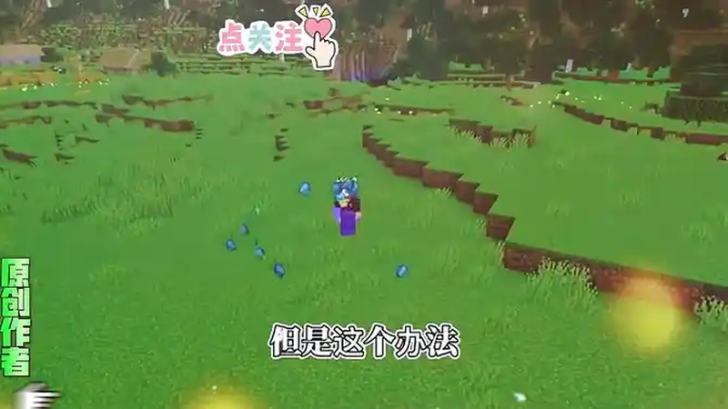 我的世界:无限获取钻石的绝妙技巧,让你从此不缺钻石装备!