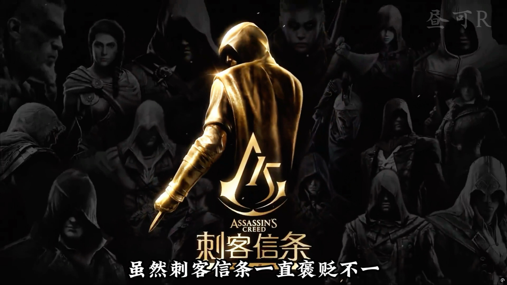 刺客信条历史背景时间从古至今排序