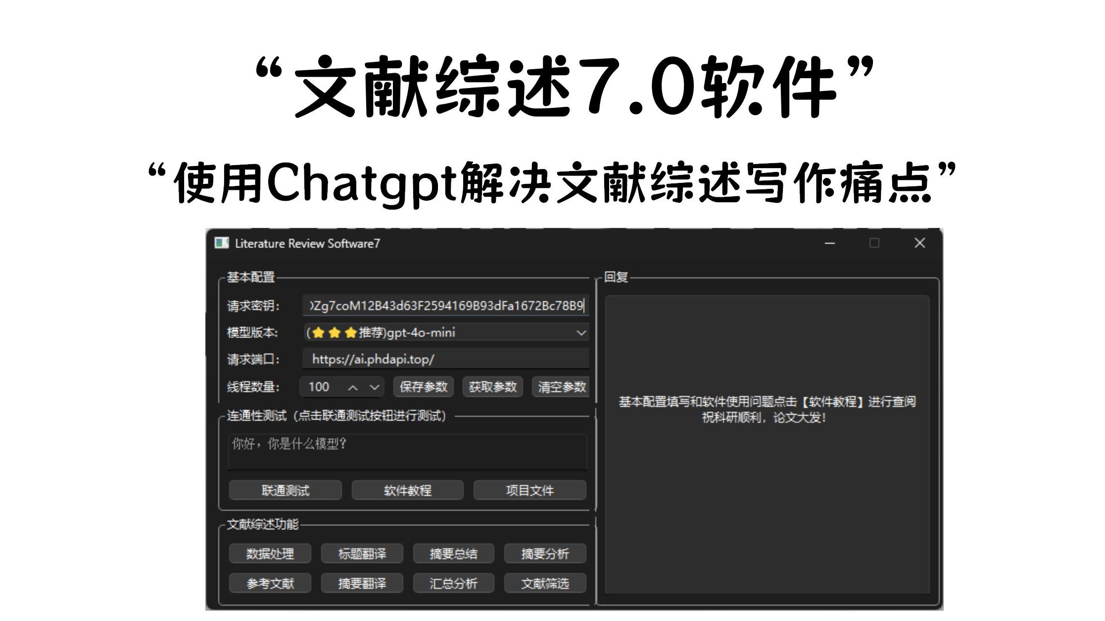 重磅更新!用Chatgpt解决文献综述写作痛点|硕博论文|基金项目|文献...