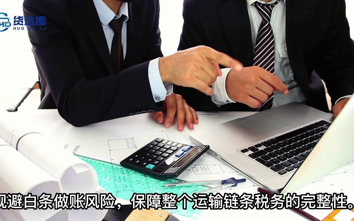 货主企业缺少进项发票怎么办,不要慌,用这些办法来解决!