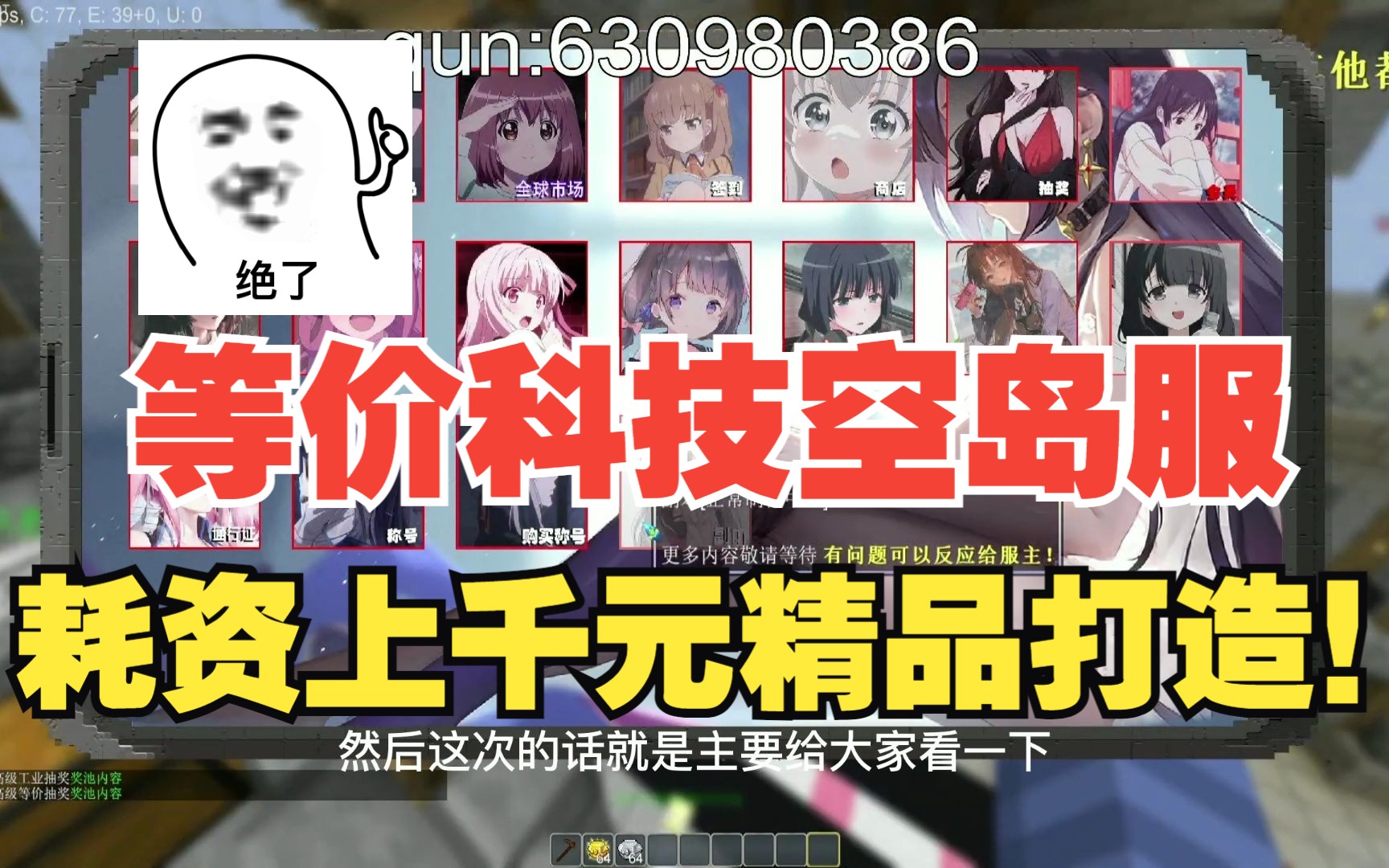 我的世界等价科技空岛服务器200+Ftb任务][160+模组]