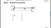 结构力学之矩阵位移法7 07矩阵位移法的连续梁受力分析(三)