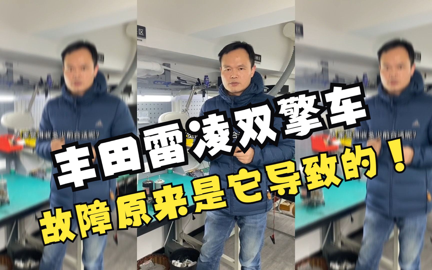 丰田雷凌双擎ABS泵的故障问题 不用换总成 也能解决问题