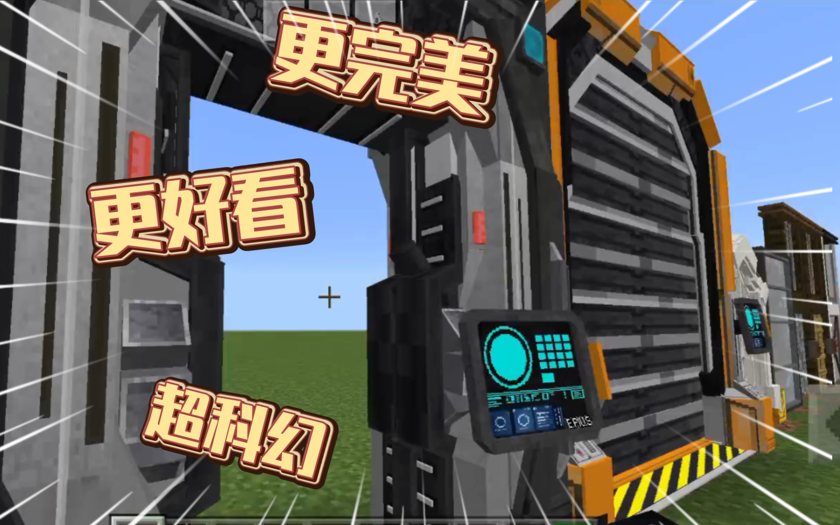 我的世界更完美,超好看,还高科技的3D大门模组