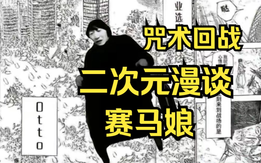 ...作者就是给观众喂了一坨屎!赛马娘动画无聊,手游更没意思,纯浪费时间!