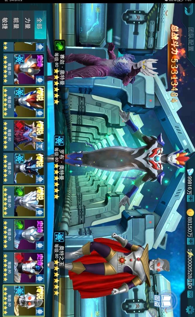 奥特曼传奇英雄存档导入教程:用什么应用中的存档就导入那个应用