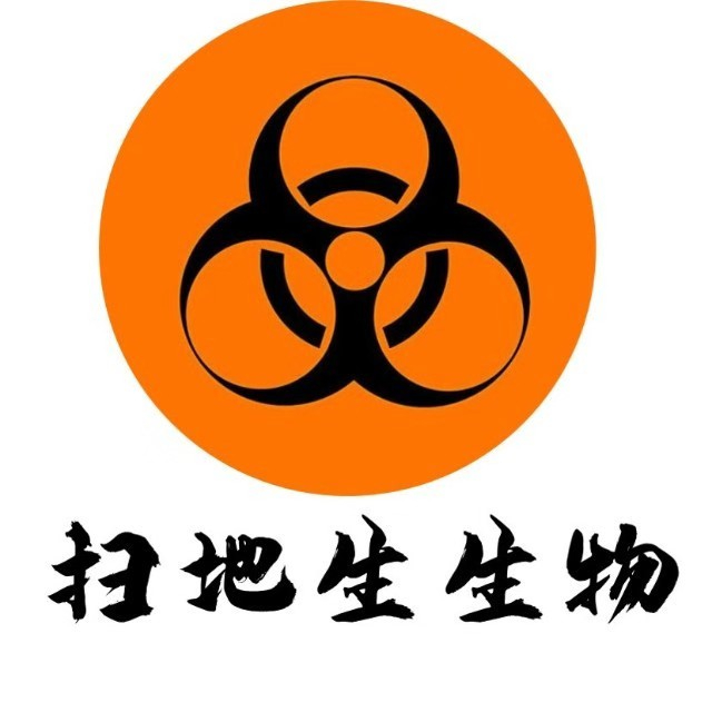扫地生生物 