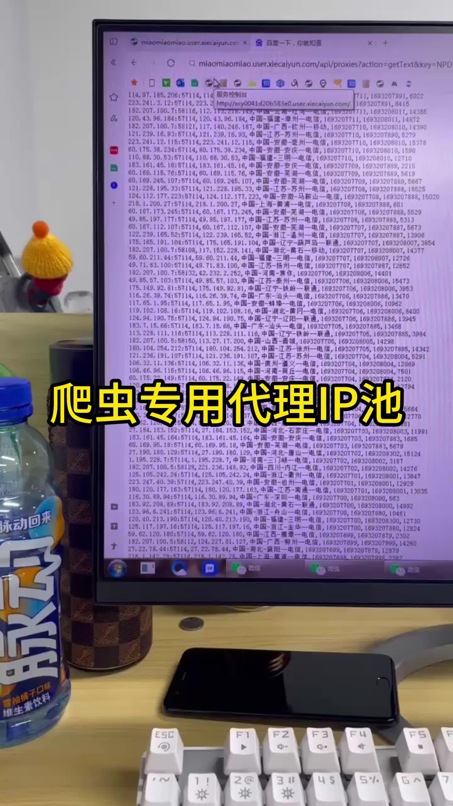 爬虫动态代理ip池,私聊送测试7天