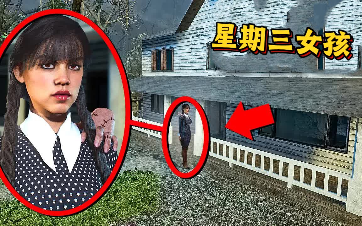 盖瑞模组:铁憨憨不小心招惹了星期三女孩,这家伙怎么这么强!_哔哩...