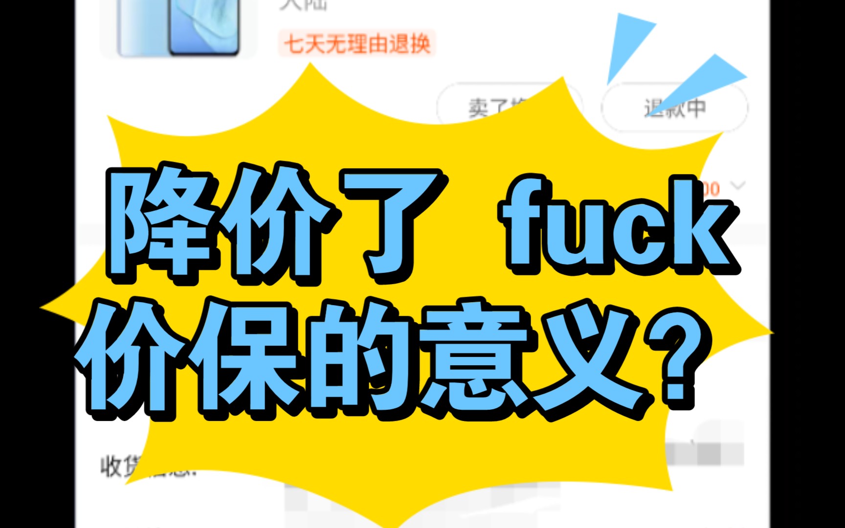 淘宝苏宁易购的价保条款