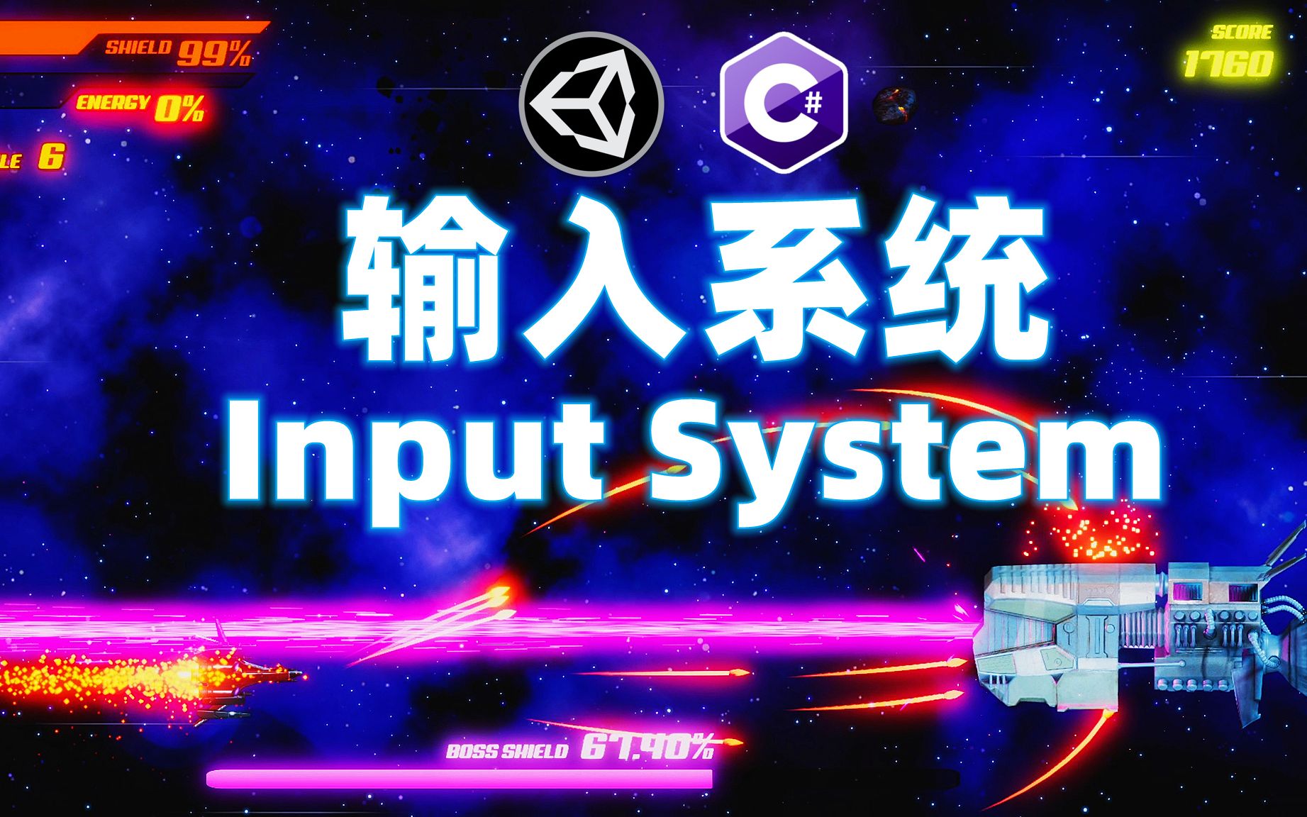 [Unity] 横版卷轴射击游戏 制作教程 Ep.02 如何使用Input System | 输入...