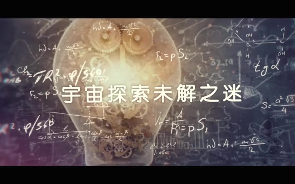6分钟看完《地球的演化史》