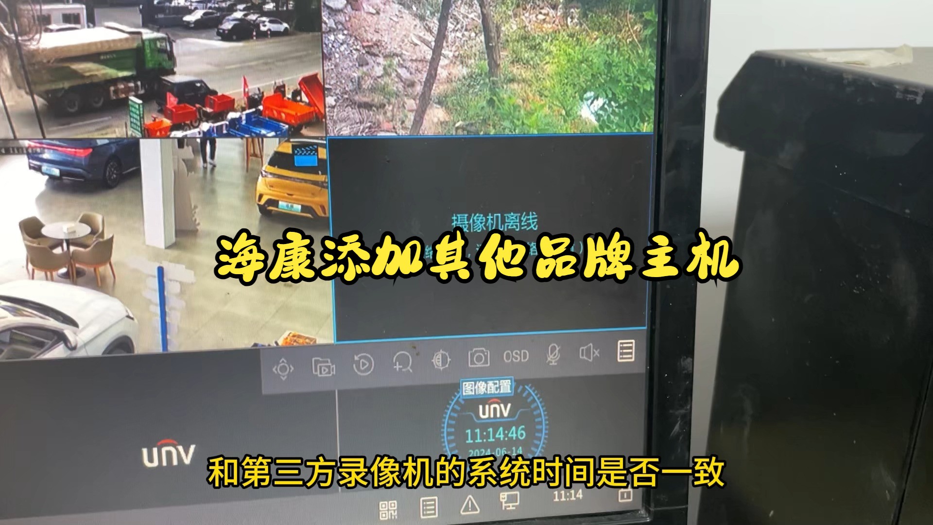 海康添加第三方横屏