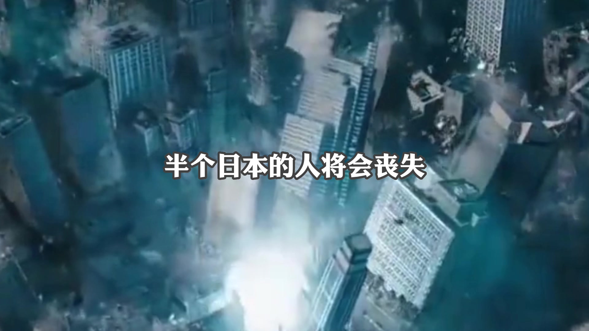 日本专家说,沉睡了300多年的富士山随时可能喷发,如果它的威力达到...