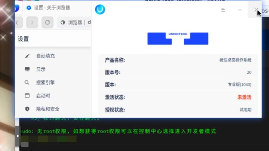 「教程」“国产”Linux UOS 桌面端 服务器端 安装对比