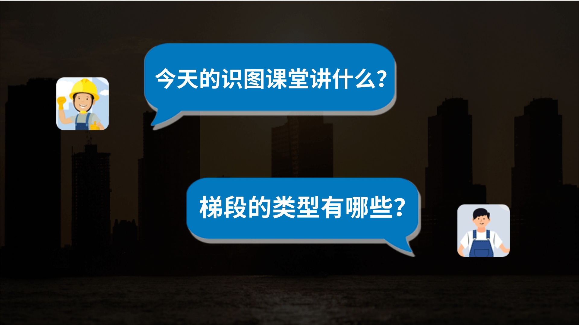 楼梯类型AT BT CT DT分别表示什么?