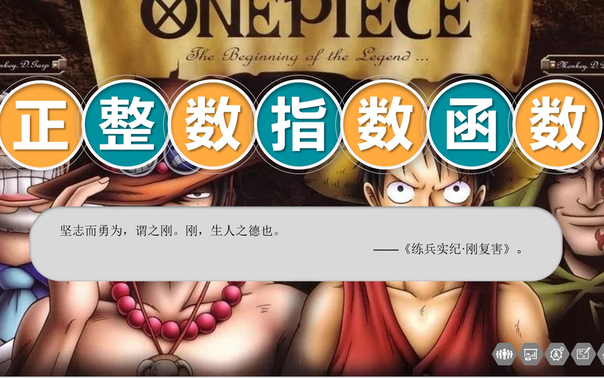 北师大版高中数学高一第三章正整数指数函数课后练习题