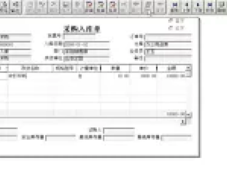 用友T3完整版教程-库存