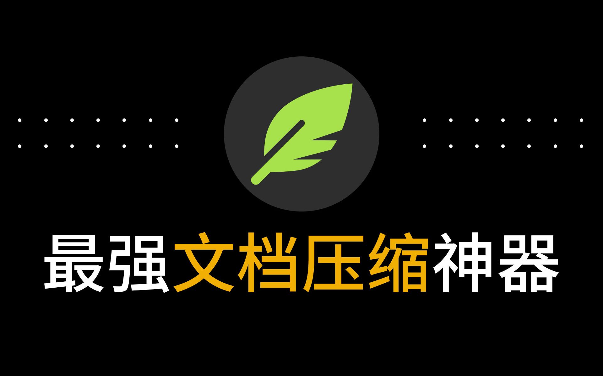 神级psd文件过大太大压缩到最小ps插件汉化版Adobe插件