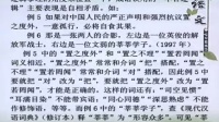 正确使用词语——成语(下)
