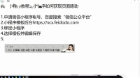 微信小程序教程之小程序如何获取页面路劲