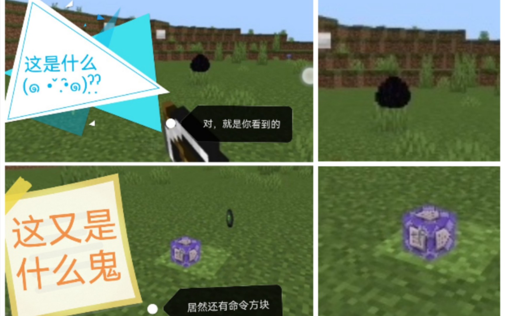 我的世界:居然连命令方块都有,这是我没想到的