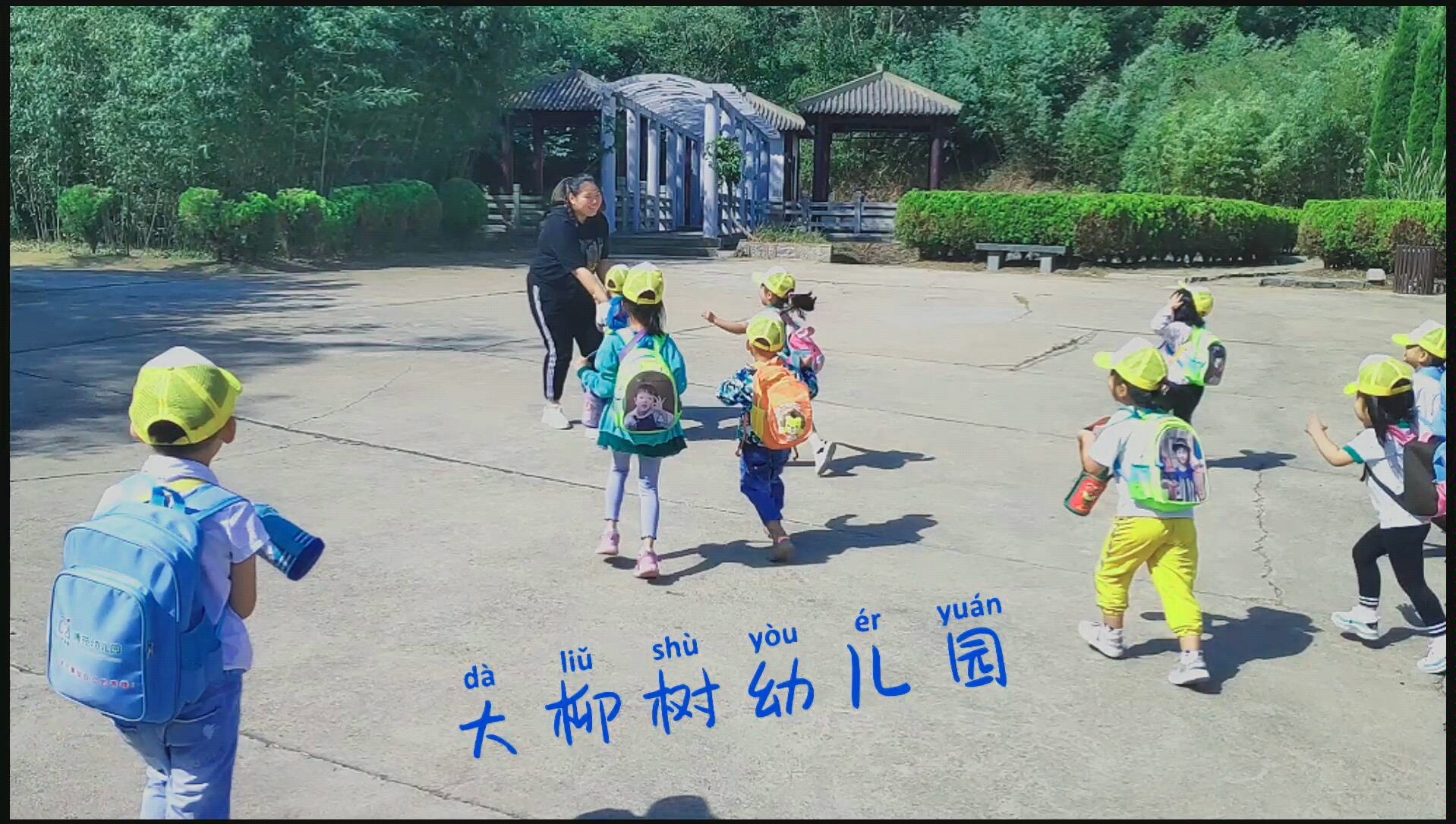 幼儿园大自然课堂