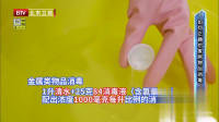 专家教你,如何正确给家居物品消毒,快学起来!