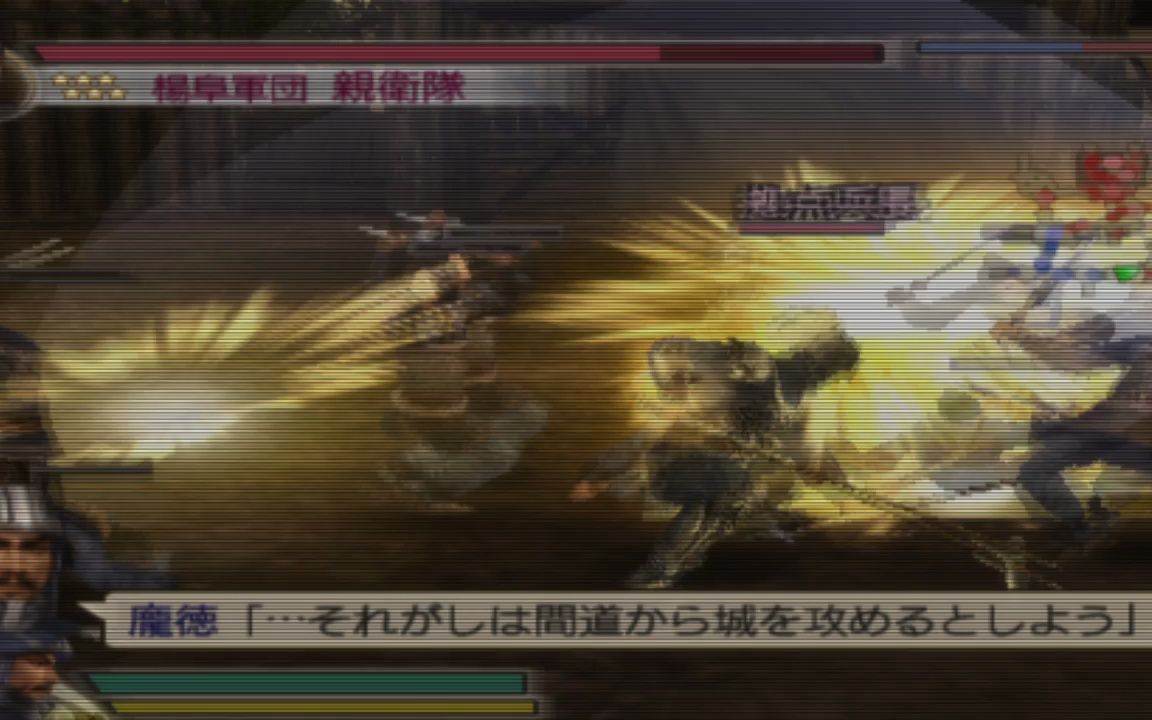 1真三国无双4庞德终极武器4【惊天动地】