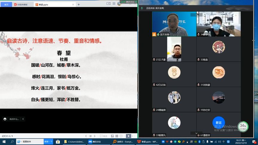 腾讯会议网课播放ppt时如何看得学生画面