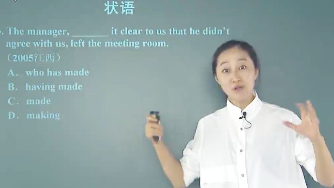 英语 非谓语动词功能详解 第五讲 mp4-2