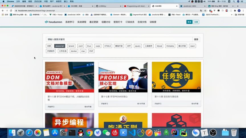 适合前端新手自学JS的网站(分为视频类和文本类)