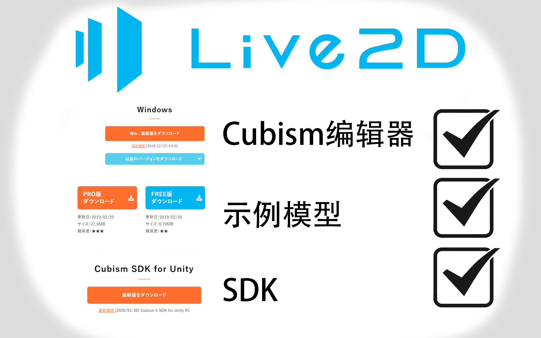 手把手教学!拯救点不动的Live2D下载按钮