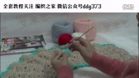 棒针毛衣编织花样图解-教程02-钩针编织儿童裙子花样