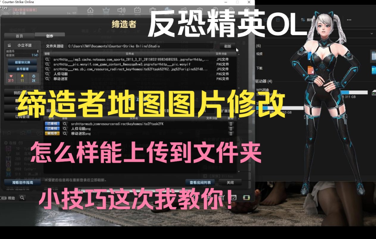 【CSOL小立】缔造者地图创造怎么样在图片管理上传图片以及小技巧