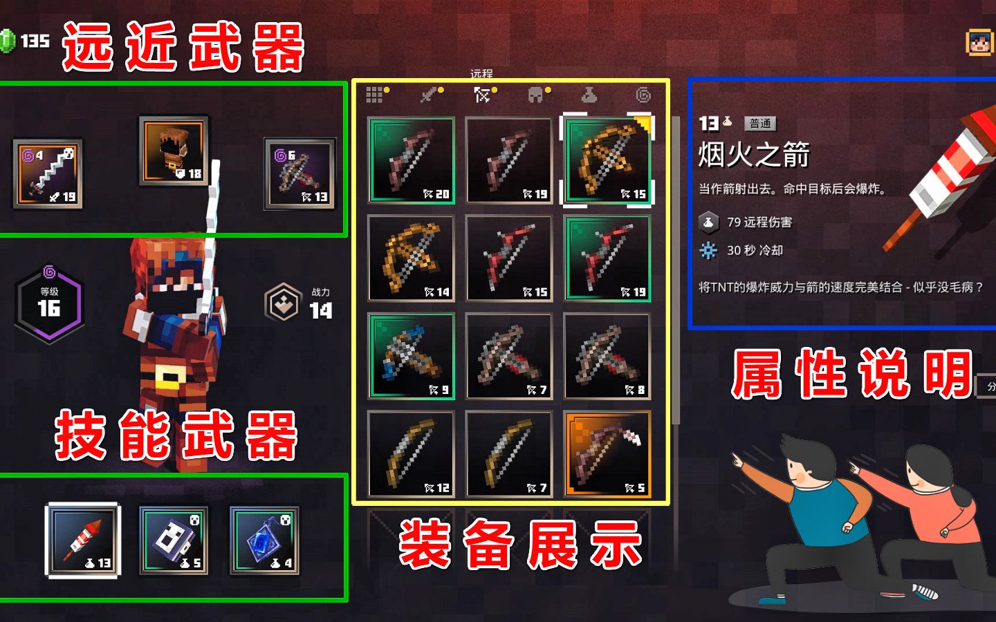 我的世界地下城第1期!开战前你应该知道的武器配置和附魔加点