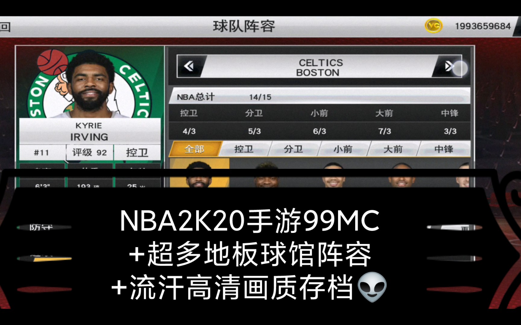 ☞关住后三连丝信我得存挡,安卓6-11直装,12-13虚拟机☞♞NBA2K20...