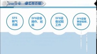 #聚焦三农# 六氟化硫