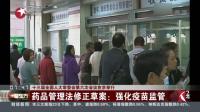 视频|十三届全国人大常委会第六次会议在京举行