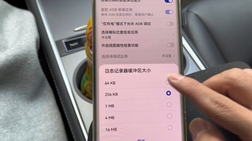 哈啰嘀嗒顺风车手机优化设置,关闭延迟